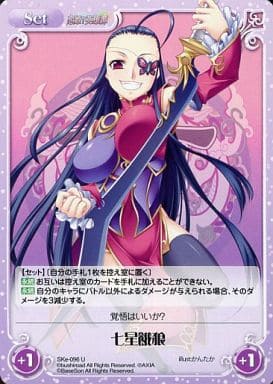 駿河屋 - SKe-096[U]：七星餓狼（カオスTCG）