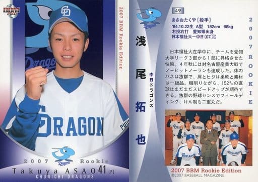 49 Regular Card : Takuya Asao | Toy Hobby | Suruga-ya.com