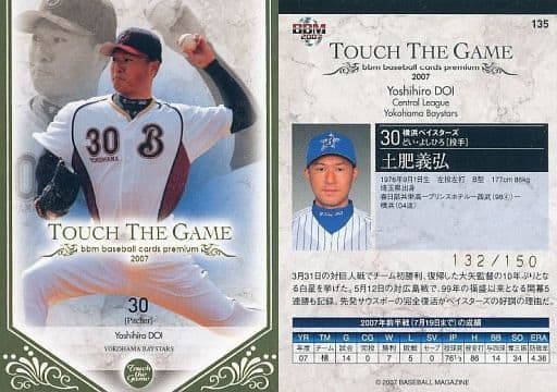 135 [Regular Card] : Yoshihiro Doi (gold leaf parallel version) (/ 150 ...