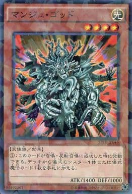 駿河屋 - SPTR-JP045[NP]：マンジュ・ゴッド（ブースターSP-トライブ・フォース-）