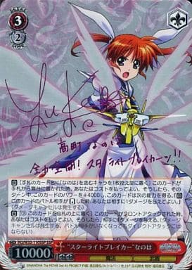 Weiß Schwarz / SSP / Character Actor / Magic / Weapons / Red / Booster ...