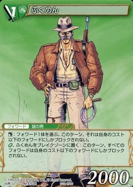 SG2-056C [C] : Fukumen | Toy Hobby | Suruga-ya.com