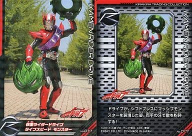 017 Normal : KAMEN RIDER DRIVE type Speed Monster | Toy Hobby | Suruga ...