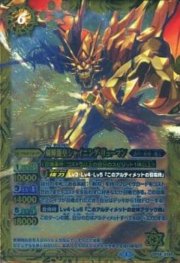 Battle Spirits / X / Ultimate / Hwang / Ken Kiryuu Kosai Shining Ryuman ...