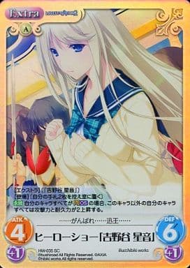 HW-035 [SC] : (Holo) Hero show "Kichi Nodani Seion" | Toy Hobby | Suruga-ya.com