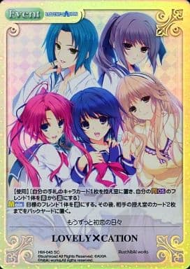 Chaos / SC/Event / - / Extra Booster LOVELY×CATION & LOVELY×CATION2 HW-045 [SC] - (Holo) LOVELY× ...
