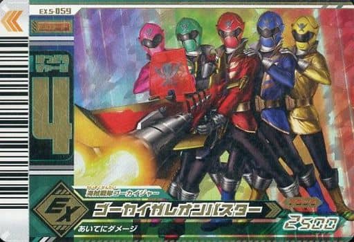 EX. 5-059 [Gold Rare] : Gokaiger | Toy Hobby | Suruga-ya.com