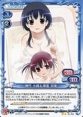 Precious Memories / UC / Character Actor / Blue / Saki National Edition Booster Pack 01-050 ...