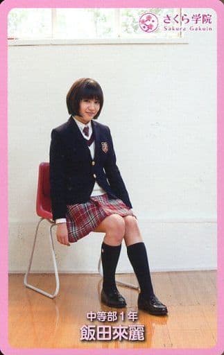 Sakura Gakuin / Raura Iida / CDs "Sakura Gakuin 2011 ~ FRIENDS" special ...