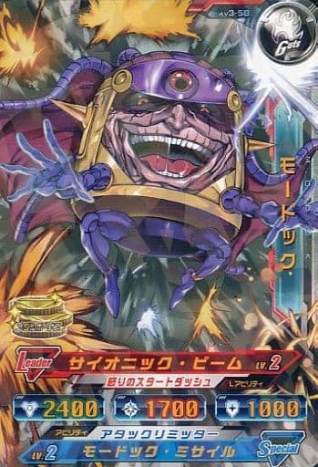 DISK WARS: THE AVENGERS / Leah / Guts / Part 3 AV3-58 Rare : Mordock ...