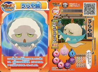 YO-KAI WATCH Datacard Das / Rank E / Goass Tribe / YO-KAI WATCH ...
