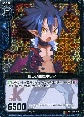 Zecs / UC / Zecs / Blue / EX Pack 『 Nippon Ichi Software 2 』 E04-017 [UC] : Gentle Devil Kilia ...