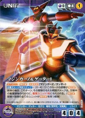 U-P005 : MAZINGER Z & Getter 1 | Toy Hobby | Suruga-ya.com