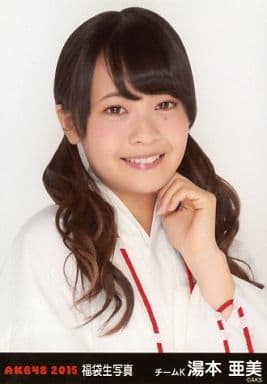 Official photo (AKB48, SKE48) / idol / AKB48 Ami Yumoto / Bust Up / 2015 Fukubukuro Official ...