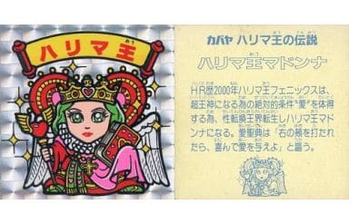 Collection Seal / Prism / Genkaiju / Harima-O no Densetsu Chogen Makai ...