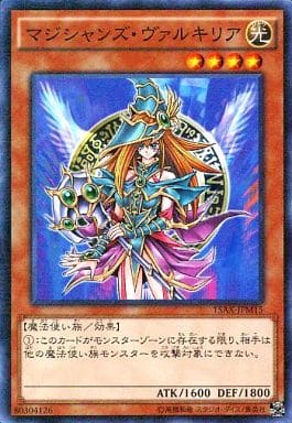 駿河屋 - 15AX-JPM15[M]：マジシャンズ・ヴァルキリア（決闘者の栄光-記憶の断片- side：武藤遊戯）
