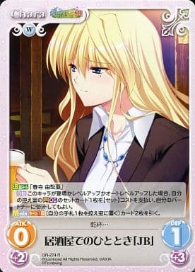 Chaos / R/Chara / Water / Booster Pack "The Fruit of Grisaia ...