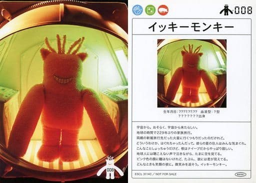 Collection Card (Female) / CD "Planetarium" Bonus 008 : Ikimono-gakari ...