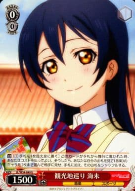 Weiß Schwarz / U / Character Actor / Music / Sports / Red / Booster ...