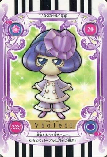 Anime Torayca / Precure Diary Compatible Card / Carddas EX Pretty Cure ...