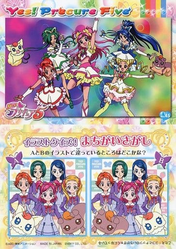 Anime Torayca / Normal Card / Yes! Precure 5 Collection Card Gum No. 45 ...