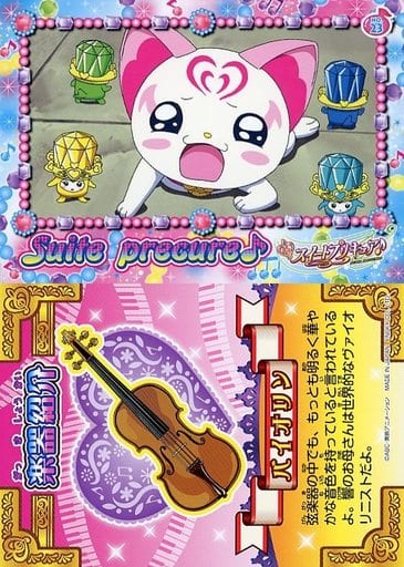 No. 23 : Hamie & Fairy tone | Toy Hobby | Suruga-ya.com