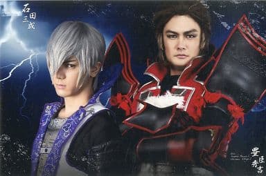 Official photo (male) / actor Seijiro Nakamura (Mitsunari ISHIDA), Ryohei Odai (Hideyoshi ...