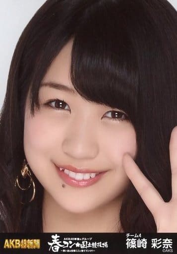 Official photo (AKB48, SKE48) / idol / AKB48 Ayana Shinozaki / Face Up / AKB48 Shimbun 「 Harukon ...