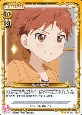 Precious Memories / UC / Character / Yellow / LOVE LAB Booster Pack 01-017 [UC] : Rentaro ...