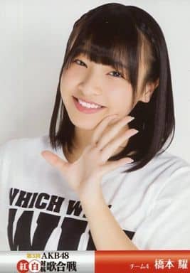 Official photo (AKB48, SKE48) / idol / AKB48 Hikari Hashimoto / Bust Up / BD / DVD "The 3 rd ...