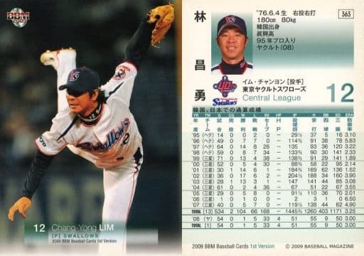 BBM / Regular Card / Tokyo Yakult Swallows / BBM2009 Baseball Card 1 st ...