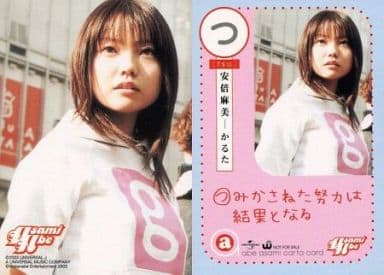 Collection Card (Female) / abe asami carta card Tsu : Asami Abe / abe ...