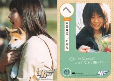 Collection Card (Female) / abe asami carta card To : Asami Abe / abe ...