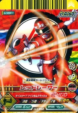 DESU / CP / Ranger / EX 2 nd Edition EX. 2-062 [CP] : Red Racer | Toy ...