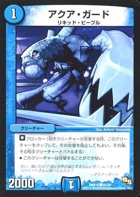 DUEL MASTERS / C / Water / [DMX-16] Super Royal Strategy Fantastic Star ...