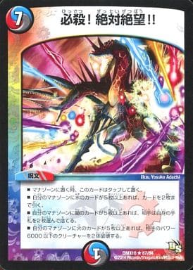 67/84 [R] : KILL! ABSOLUTE DESPAIR! | Toy Hobby | Suruga-ya.com