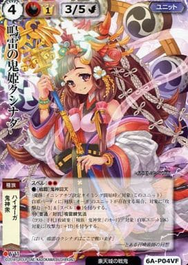 MONSTER COLLECTION / Basic / Unit / Fire / [Thunder Princess / Wind God ...