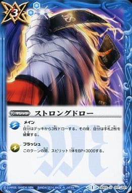 SD02-017 [U] : Strong draw | Toy Hobby | Suruga-ya.com