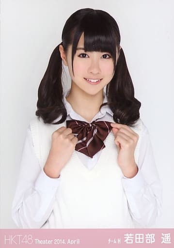 Official photo (AKB48, SKE48) / idol / HKT48 Haruka Wakatabe / Upper-Body and Both Hands Ribbon ...