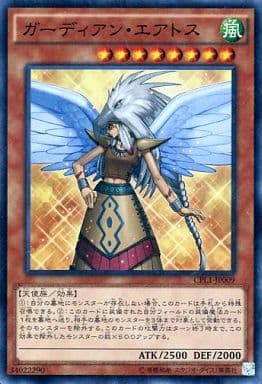 CPL1-JP009 [Super Rare] : Guardian Artos | Toy Hobby | Suruga-ya.com