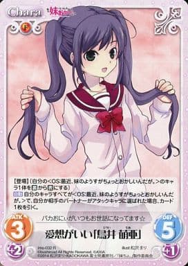 駿河屋 - imo-032[R]：愛想がいい「鳥井 萌亜」（カオスTCG）