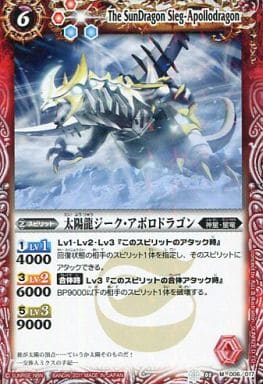 Battle Spirits / M / Spirit / Red / Battle Spirits Brave Wafers SD03-006 [M] : Sun Dragon, Zeke ...