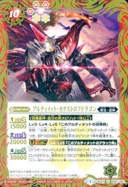Battle Spirits / U / Ultimate / Red / Ultimate Battle 04 BS27-050 [U ...