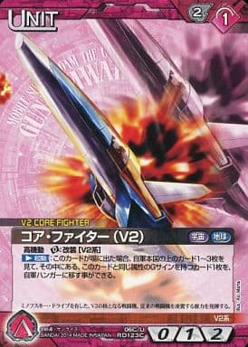 06C/U RD123C [C] - Core Fighter (V2) | Toy Hobby | Suruga-ya.com