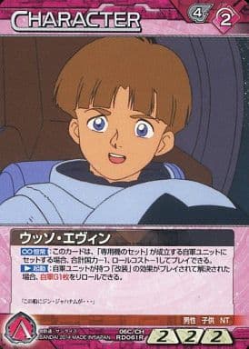 Gundam War / R / Red / 6 th Booster Pack 「 Space Flash 」 06C/CH RD061R ...