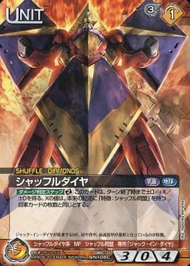 Gundam War / C / Cha / 6 th Booster Pack 「 Space Flash 」 06C/U BN108C ...