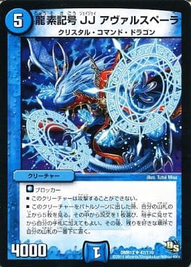 DUEL MASTERS / UC / Water / [DMR-13] Dragon Sága Chapter 1 Ryuge ga ...