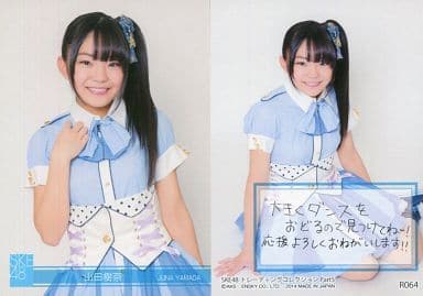 Idol (AKB48, SKE48) / SKE48 Trading Collection part5 R064 : Juna Yamada ...