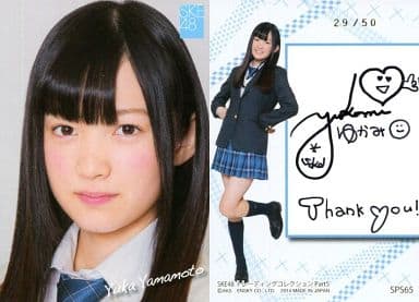 Idol (AKB48, SKE48) / SKE48 Trading Collection part5 SPS65 : ☆ Yuka Yamamoto / Handwritten ...