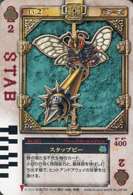 Anime Torayca / MASKED RIDER BLADE Rausu Card Card Das Part 2 RC-071 ...